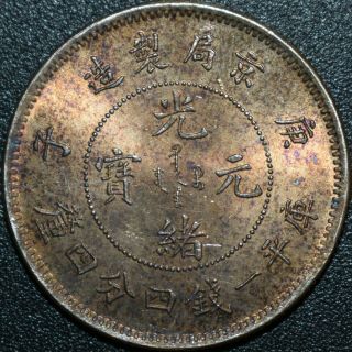 1905 Empire Of China SINKIANG Province 5 CASH Silver Coin | #35881091